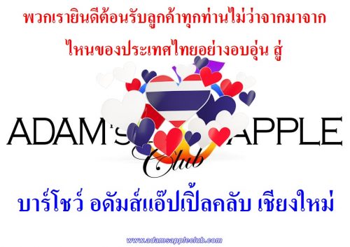 We warmly welcome all customers from in Thailand